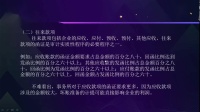 往来款项核对的流程及注意事项