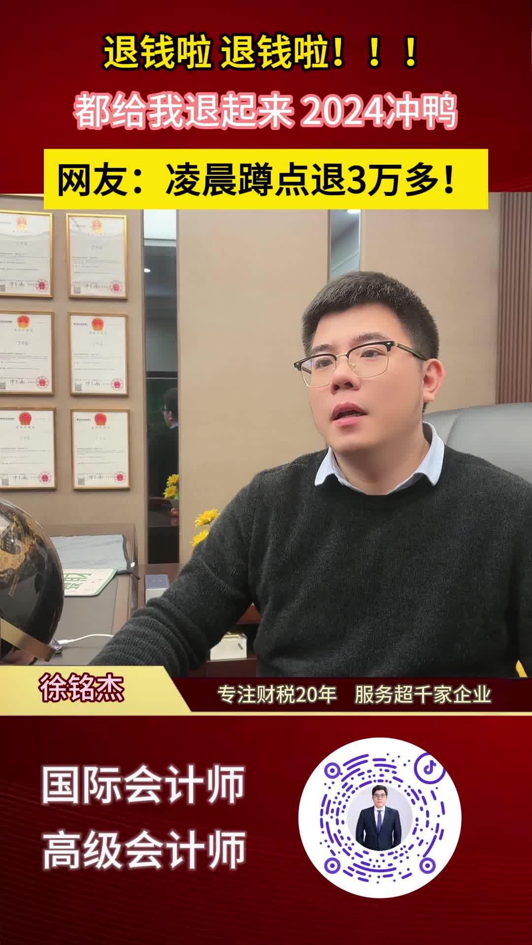 退税小妙招,只要两步让你多领一个月工资!三月份的第一份快乐 #退税 #...