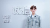 #诚信点亮中国# “写下来就是诗篇,传下