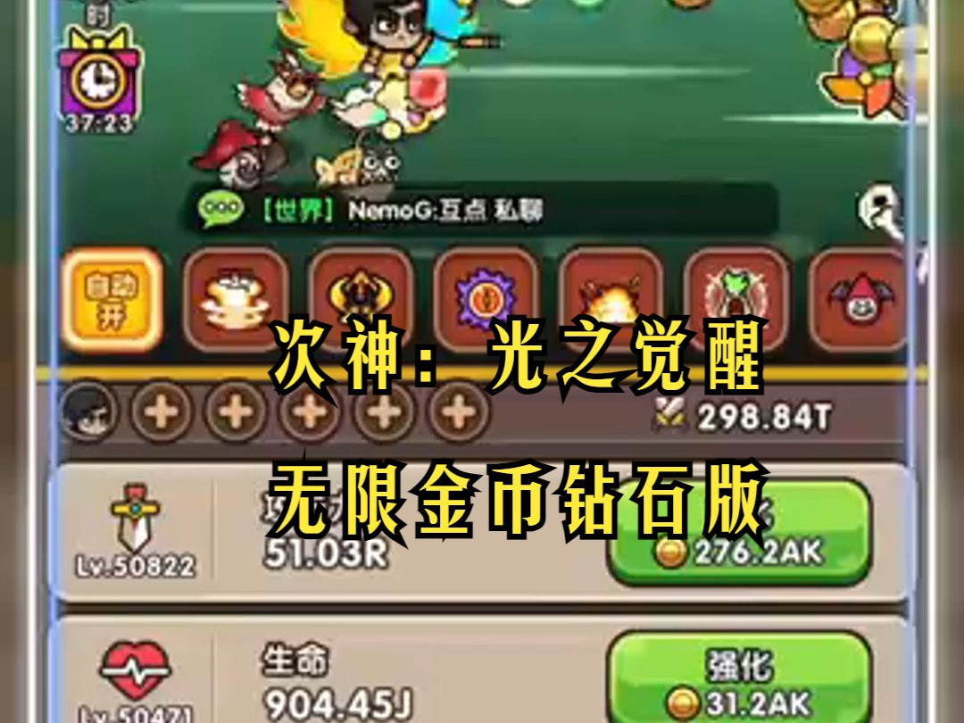 次神:光之觉醒破解版无限钻石金币版想买什么都可以免费内购皮肤...