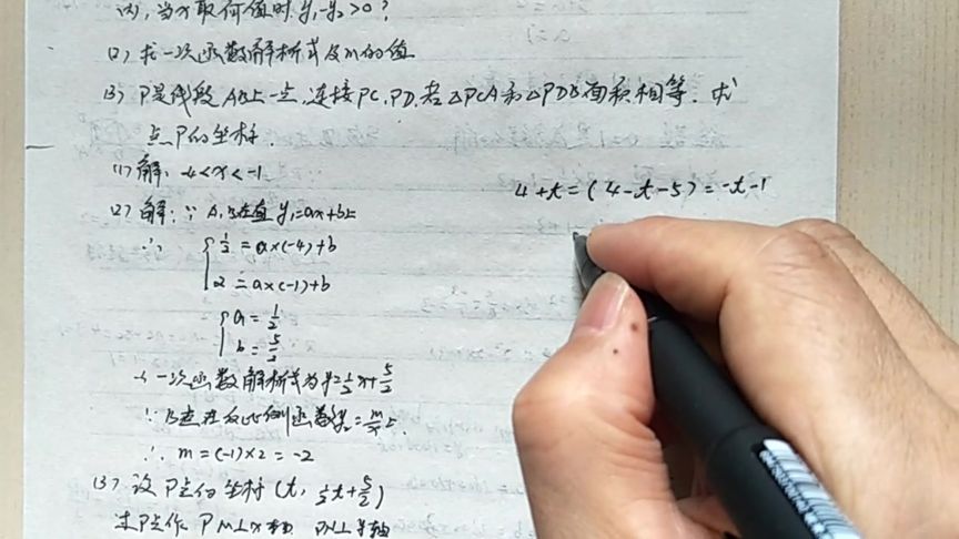 【中考题】变量与函数—反比例函数5