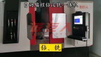 20秒自动编程钻攻铣一体机,无需人工编程,操作简单快捷