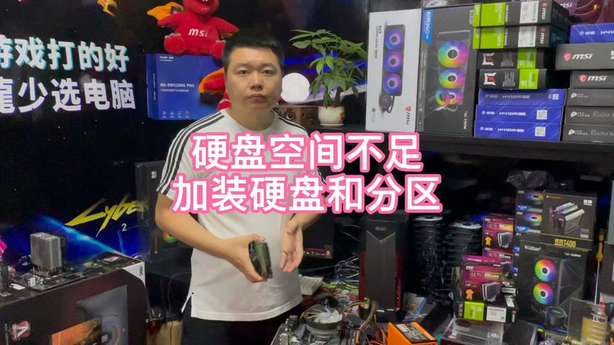 如何加装硬盘和分区#电脑小技巧#电脑知识#硬盘#我要上热门