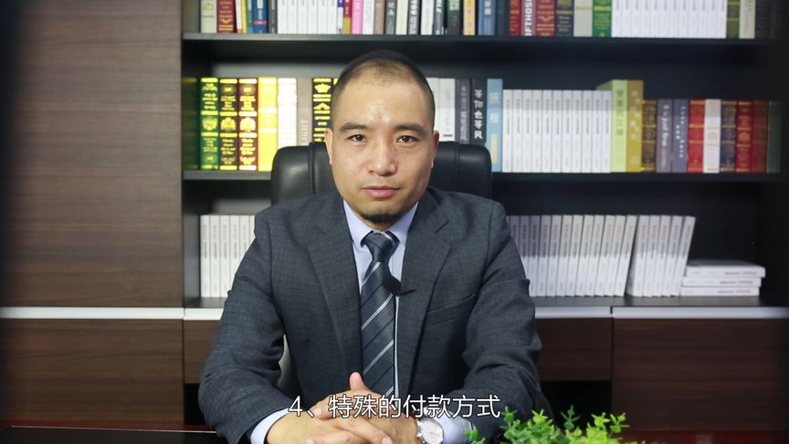 合同付款的四种方式具体是什么