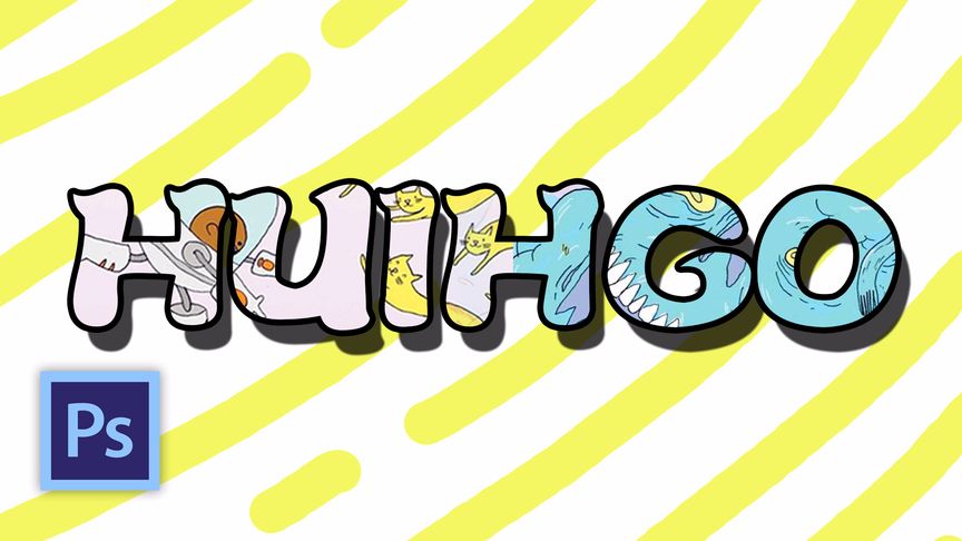 3分钟教你用PS,把图片融入到字体里!