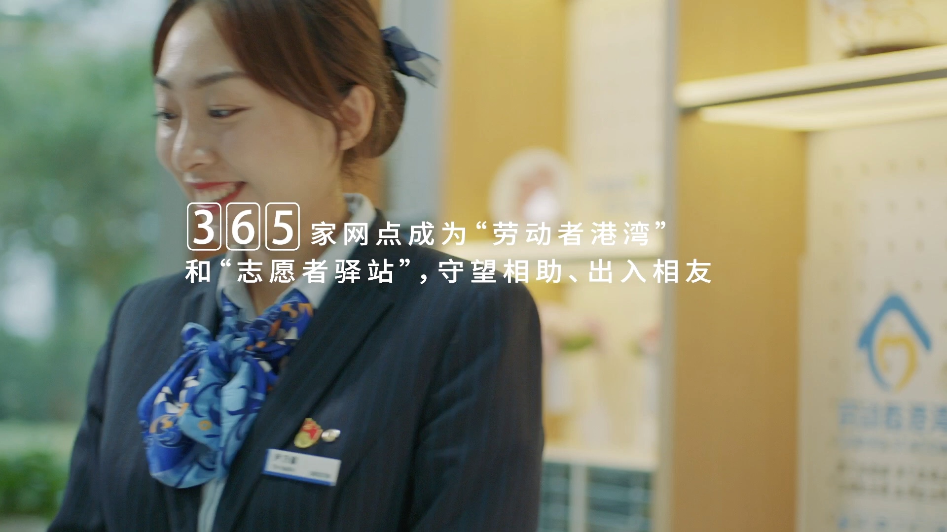 建行“心联馨”志愿服务的暖心故事