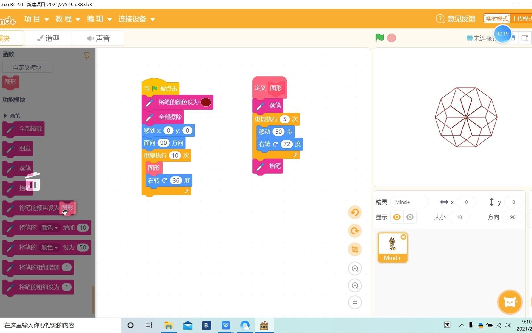 scratchMIND+图形绘制——利用五边形绘制图形