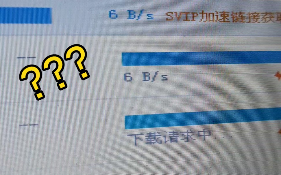 这就是某du网盘的超级会员?