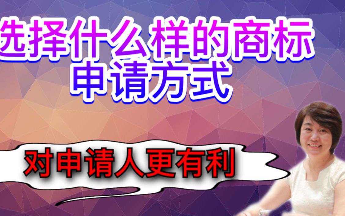 如何在商标申请前,选择好商标的组合形式