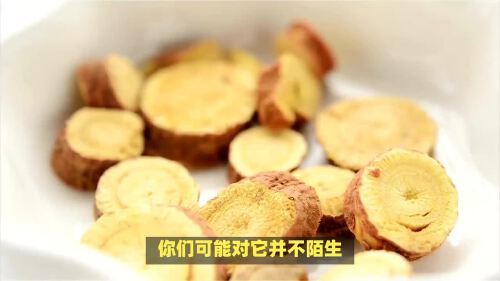 甘草:厨房与药材的双重魔法