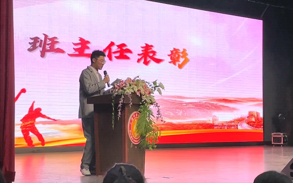 当你有一个喜欢骂人的班主任时,你可爱的学生会怎么赞美你