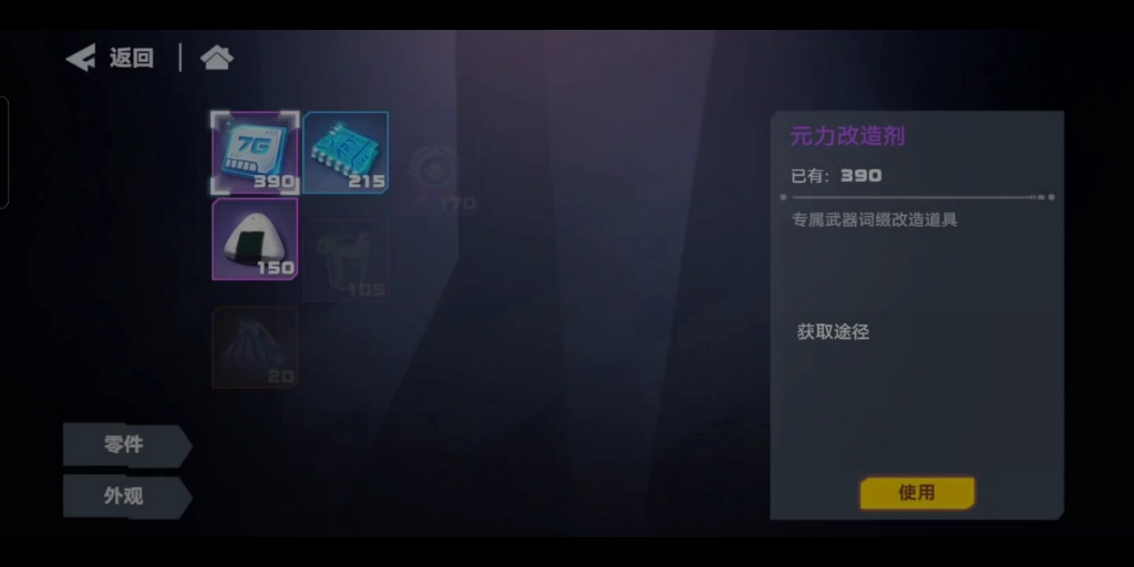 凹凸世界出号 官服 6破茧 格瑞商场皮肤