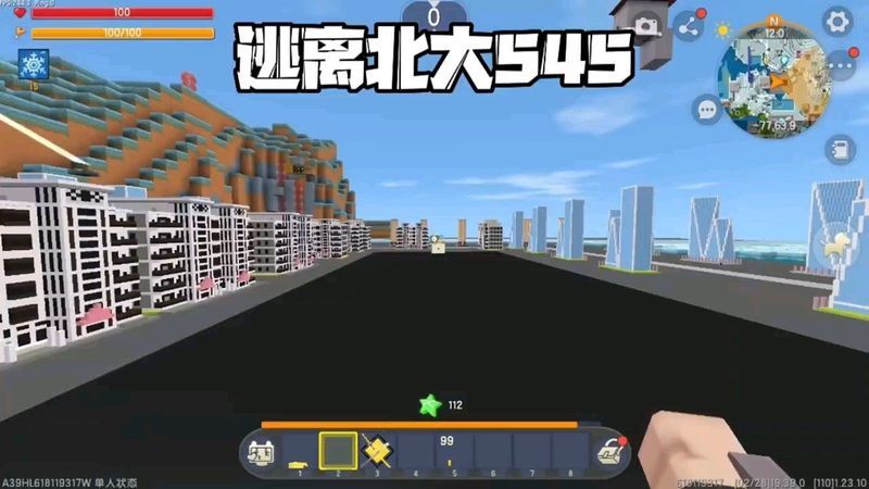 《迷你世界》:逃离北大545我传送到了平行世界,老师看不见我