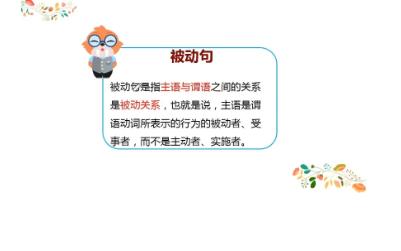 文言文-被动句标志1