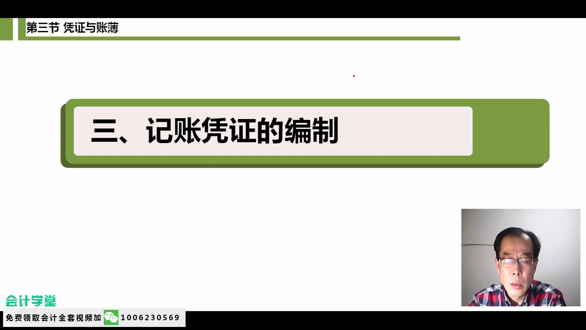 会计凭证装订机_凭证装订方法图解_记账凭证装订要求