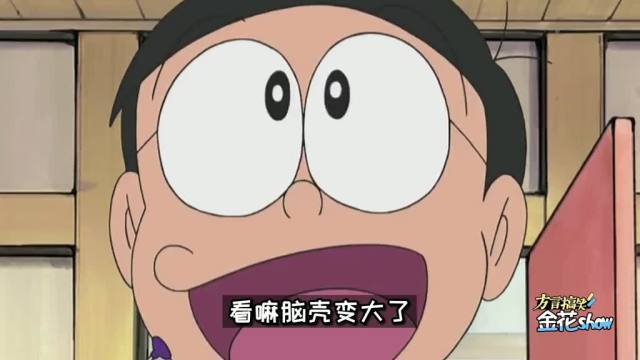 哆啦A梦四川话搞怪配音,大雄开挂变巨人?吓到胖虎不.