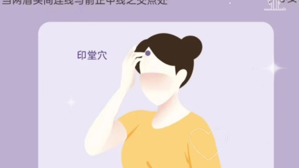...缓解焦虑的穴位☺按摩神门穴位置:位于腕部,腕掌侧横纹尺侧端功效:...