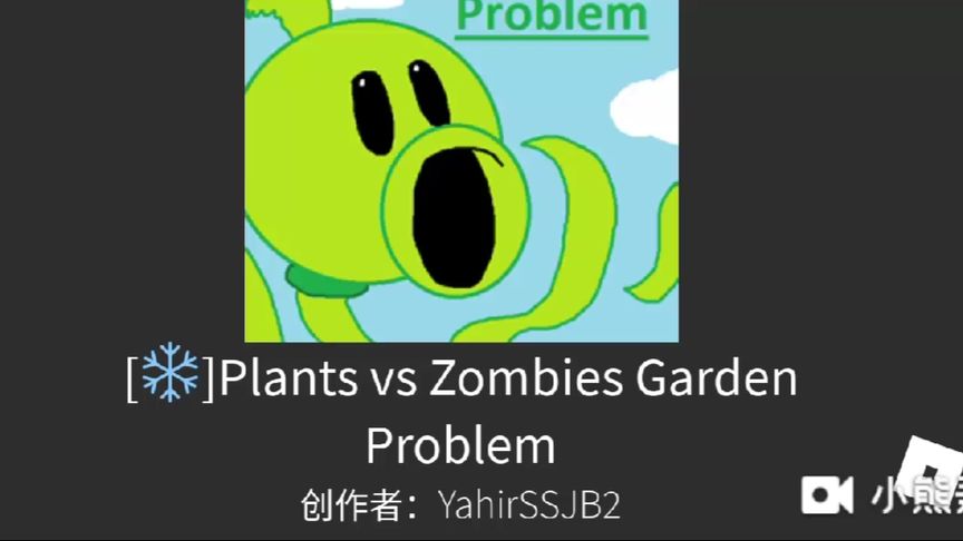 罗布乐思,植物大战僵尸花园战争2模拟器推荐,最后一个随便找。