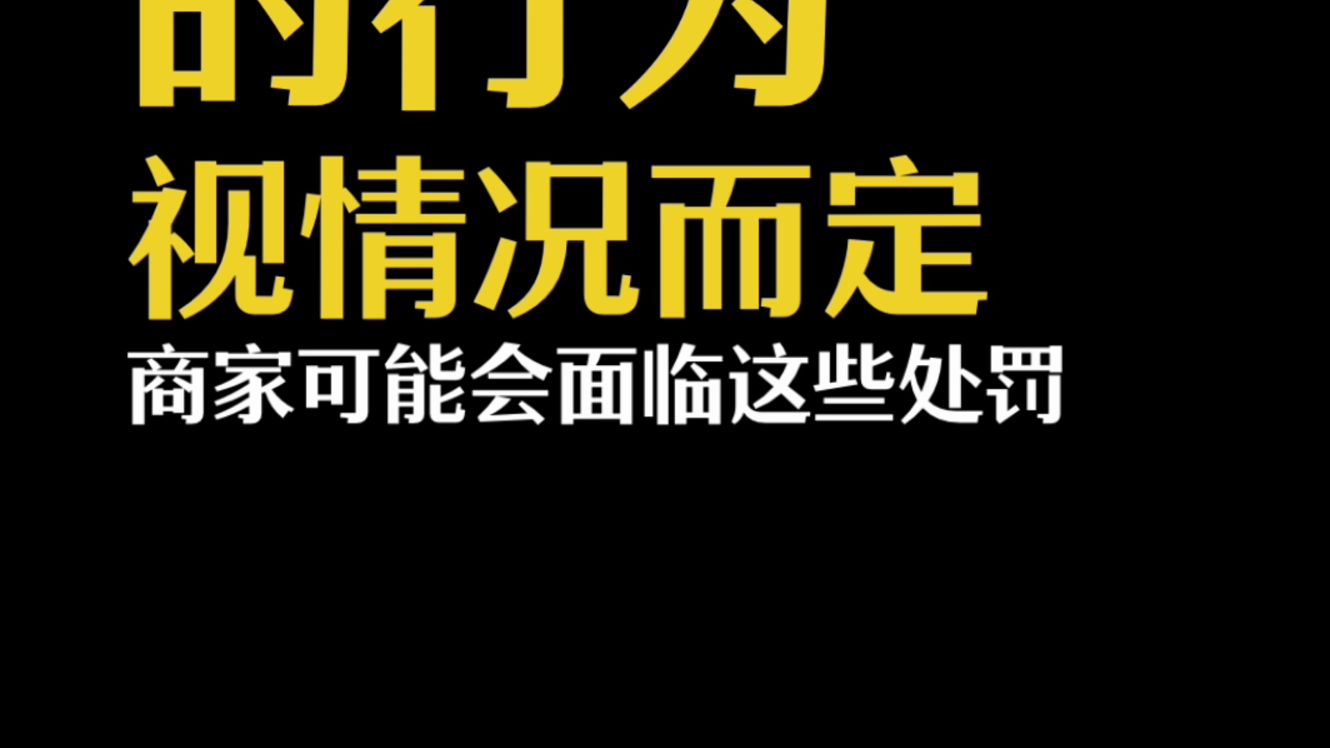 拼多多店铺虚假发货会面临怎么样的处罚,商家应该如何避免?