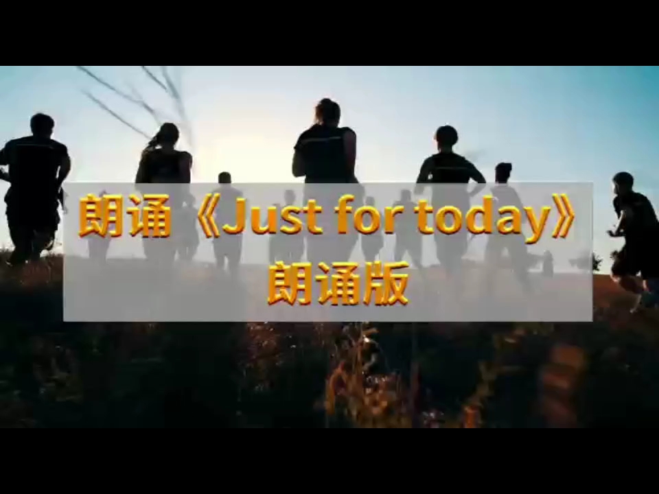 朗诵《Just for today》:Just for today ,I will try to live through this day only…