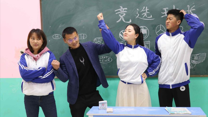 短剧:老师让同学画车标竞选班长,谁知女同学画一黑板豪车标志!