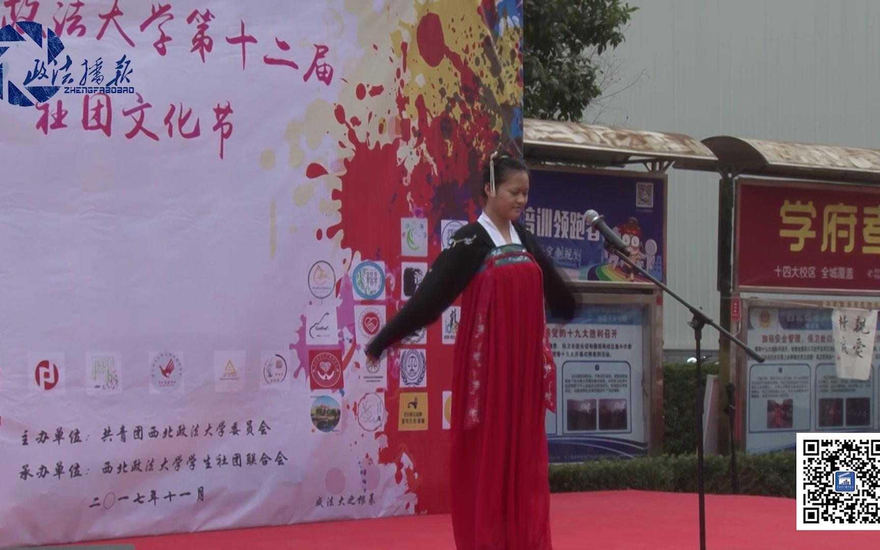 新闻59秒 | 第十二届社团文化节开幕