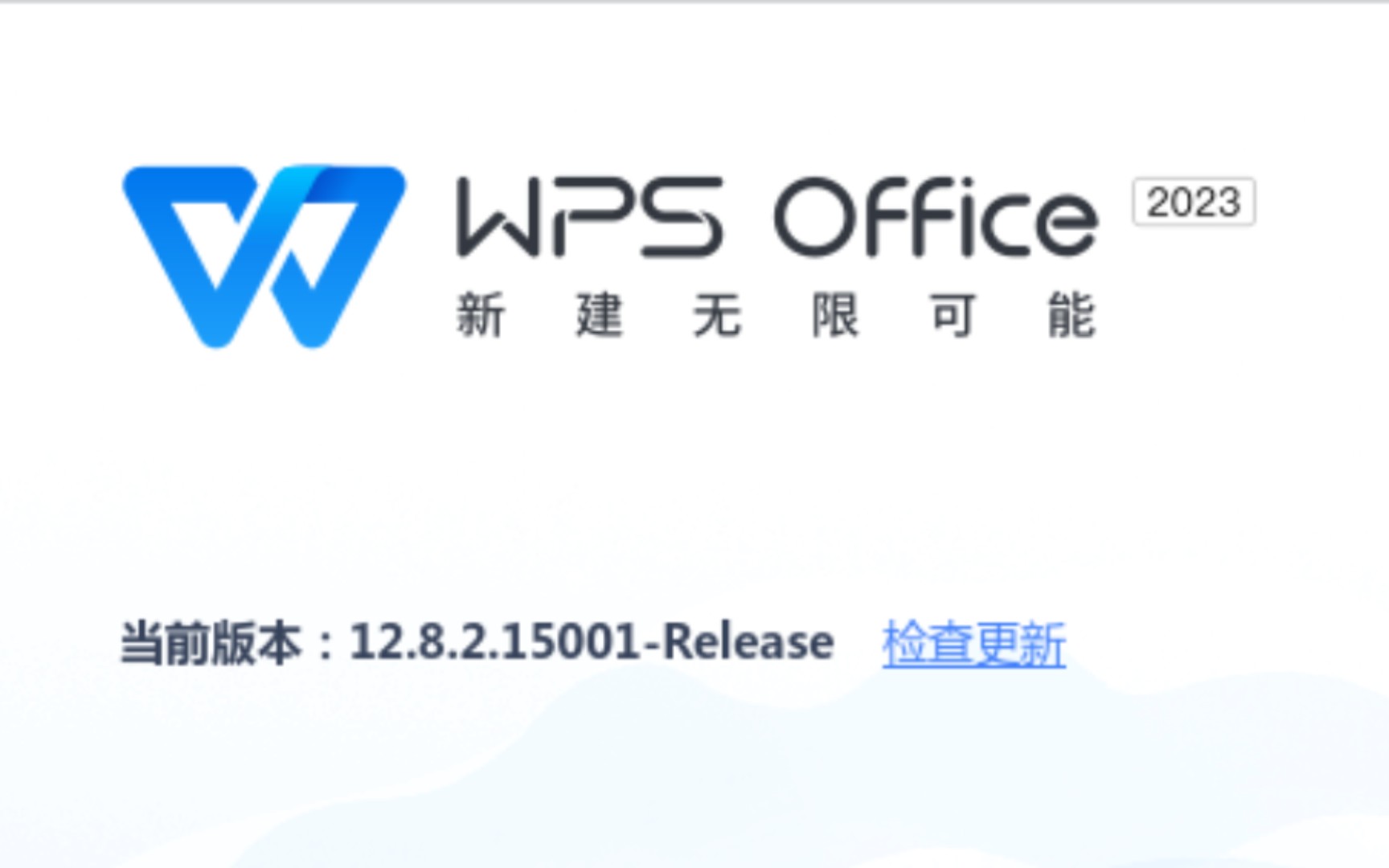 WPS Office 2023 for Linux全新体验-新建无限可能