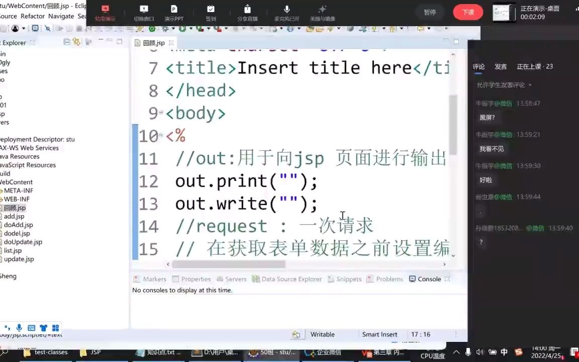 创建一个class表操作数据库5
