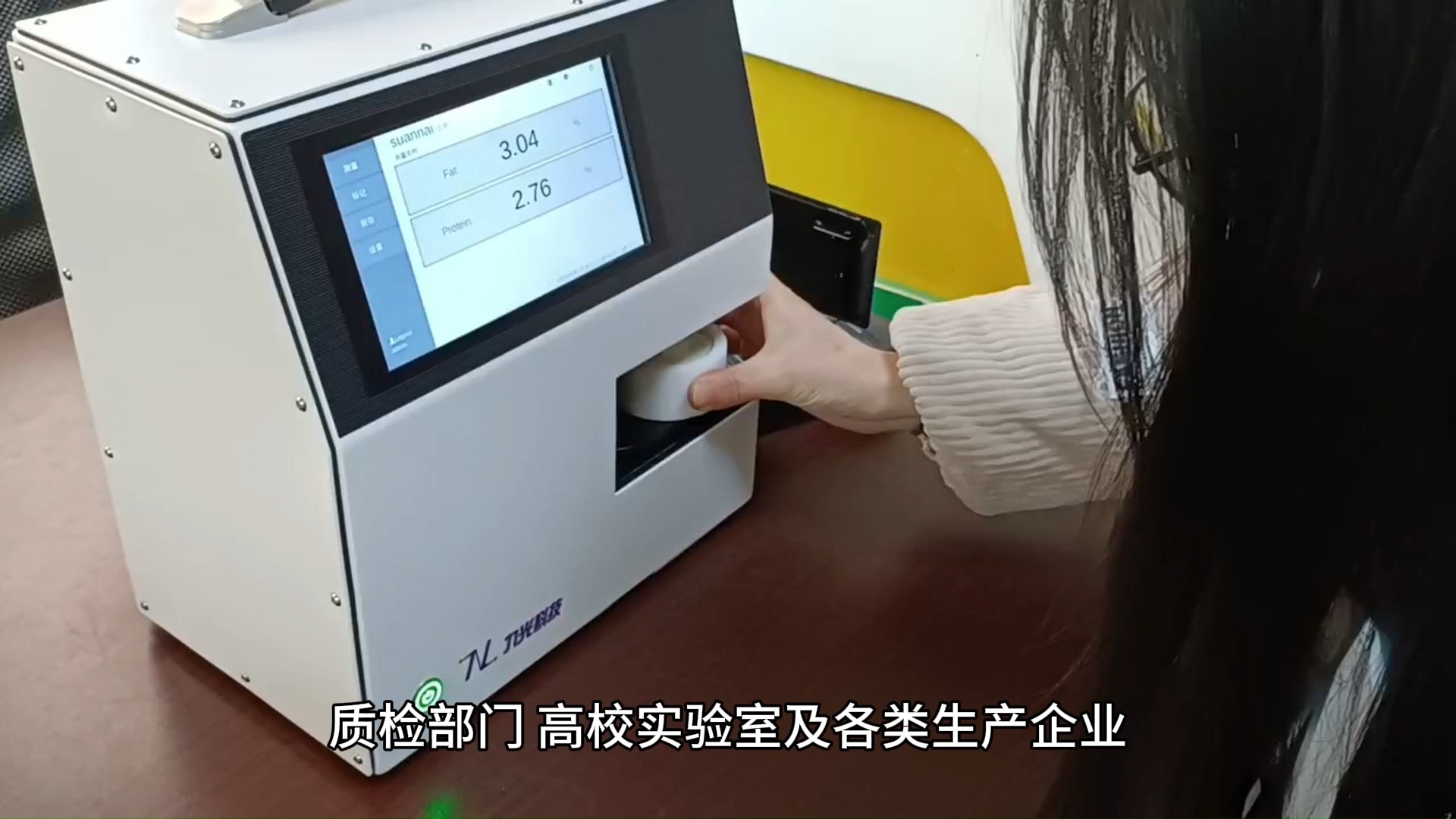 如何应用近红外光谱仪