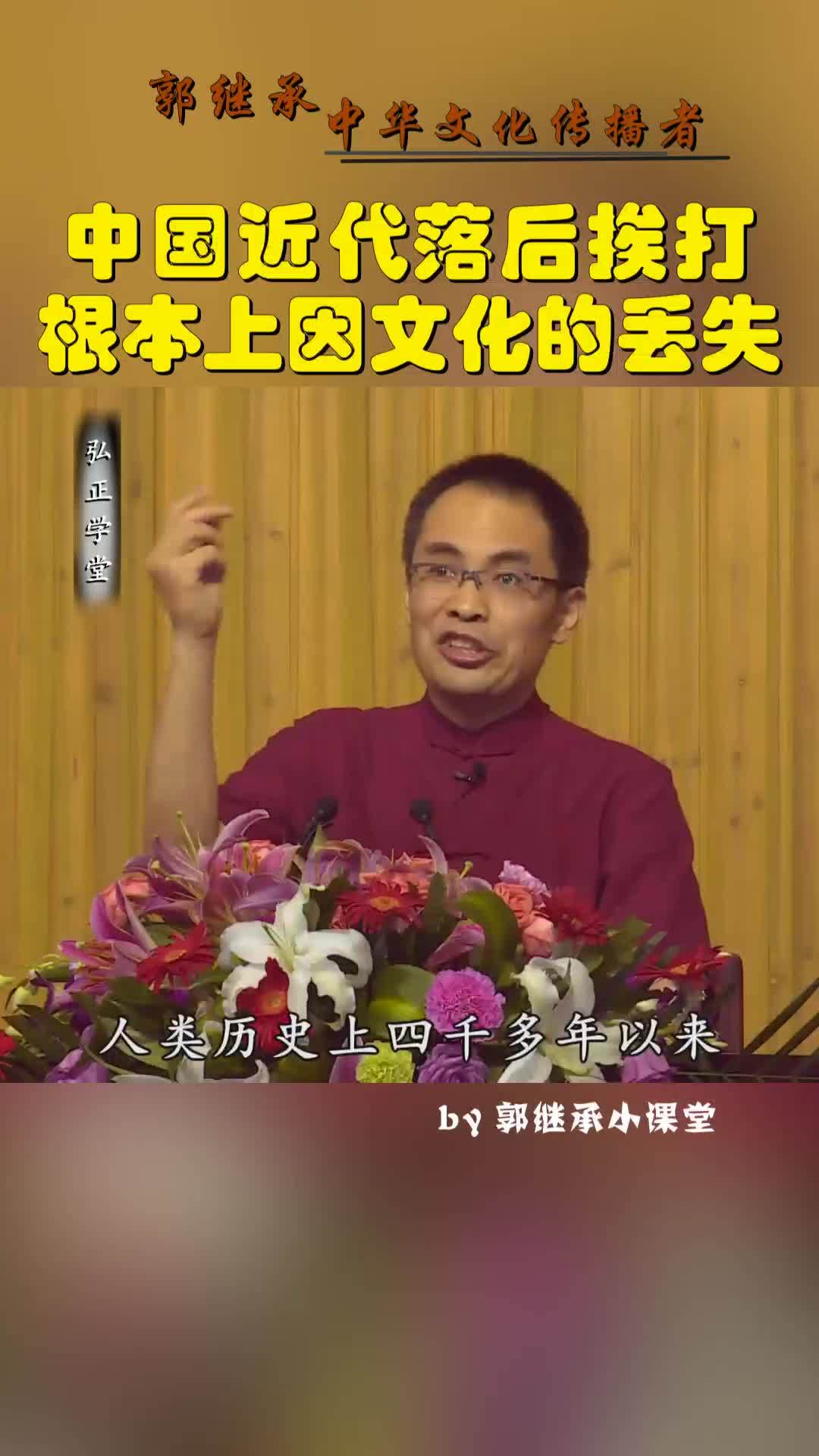 传统文化历史中国近代的落后挨打,是因为背离了中国文化