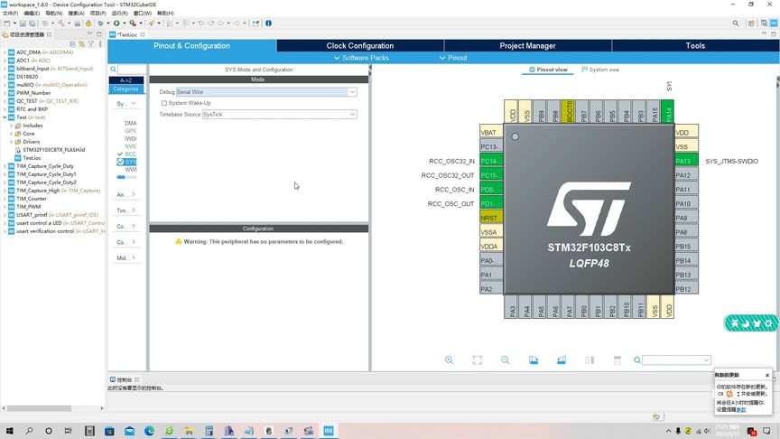 STM32CubeIDE的基本使用1