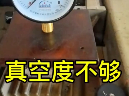 真空泵压力不够产生原因及维修方法