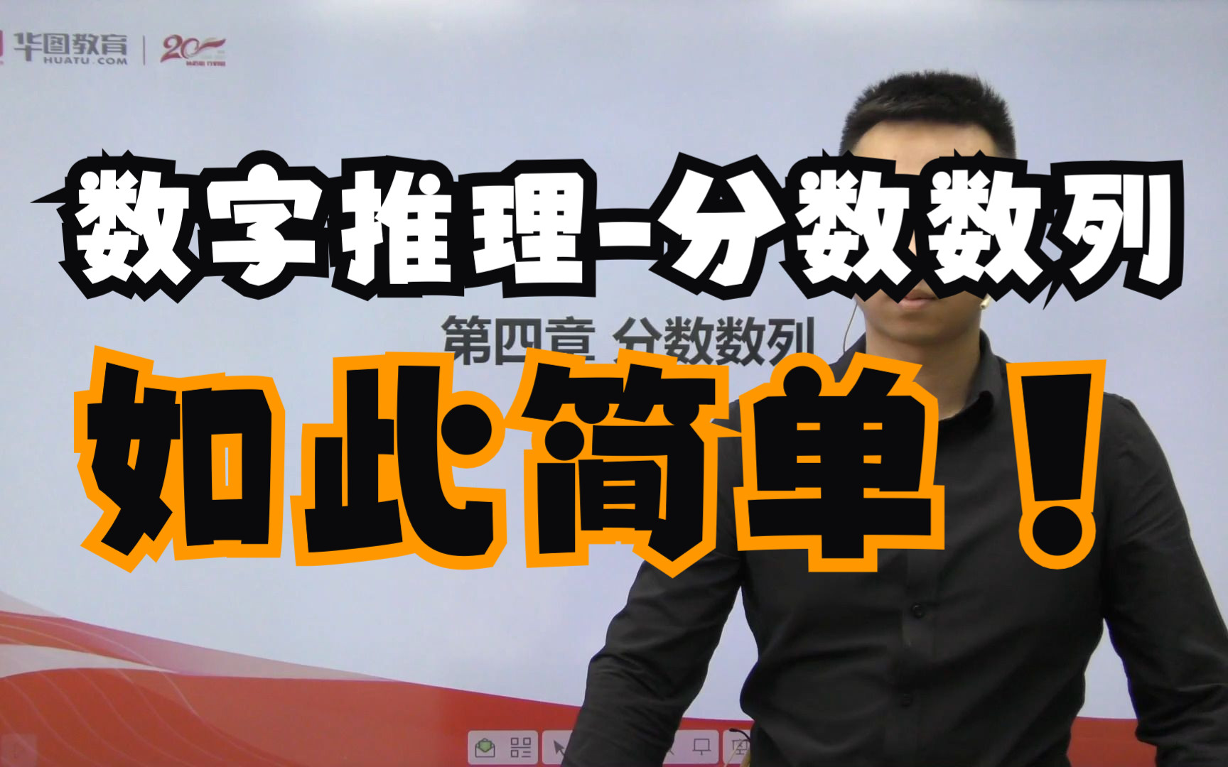 数字推理-分数数列