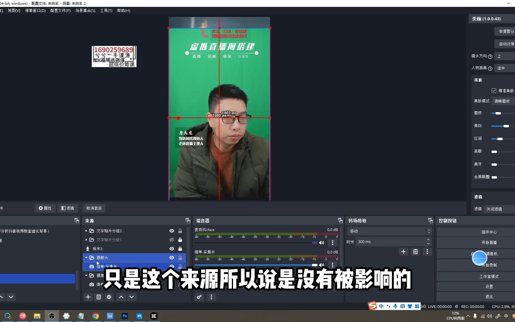 23.OBS来源分组的应用技巧