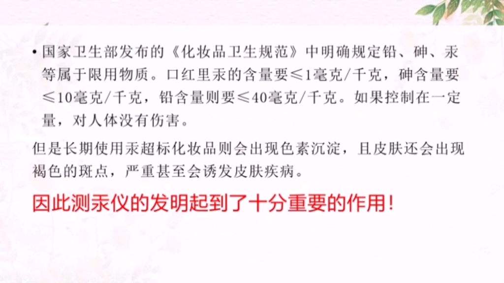 测汞仪