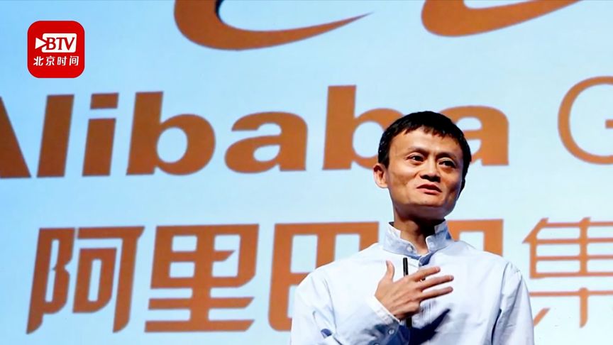 阿里巴巴创始人马云持股降至4.8% 仍为最大个人股东