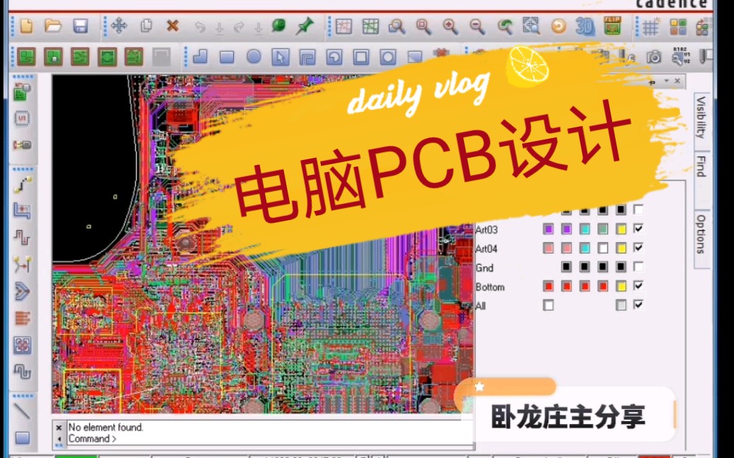 笔记本电脑电路板设计要点,叠层太重要!专家:主要控制信号回路