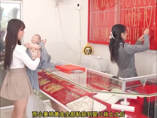 女子金店浑水摸鱼,使用洋娃娃偷金子,结局却让人万万没想到!