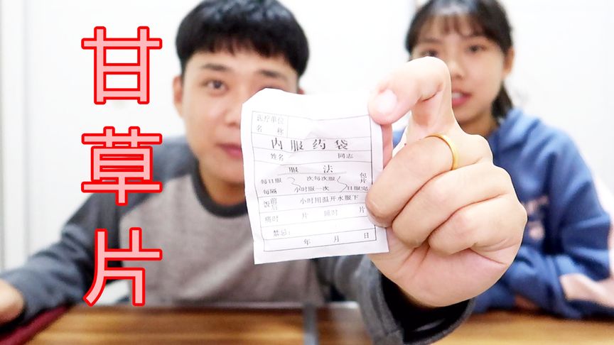 勇敢的哥哥挑战口含“甘草片”,苦到颤抖的感觉已经无法言语啦