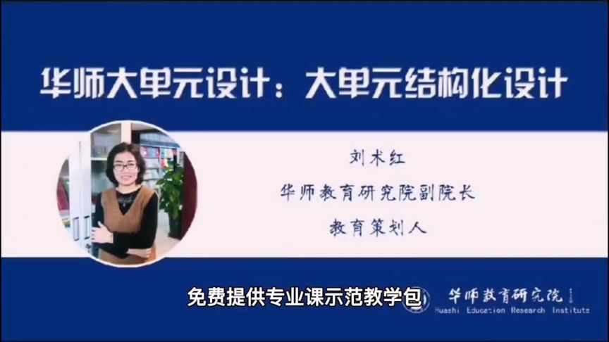 新课标下的教学评一体化学案设计