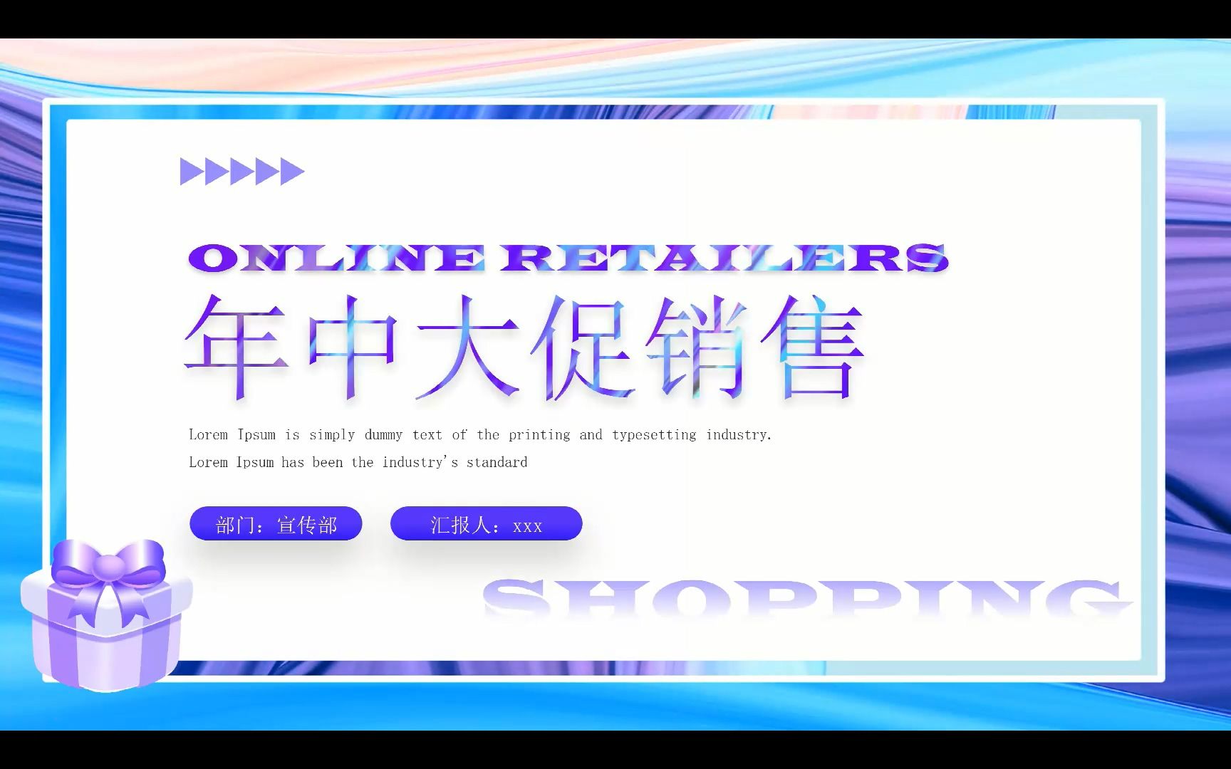 【D00138】年中大促销活动策划方案PPT