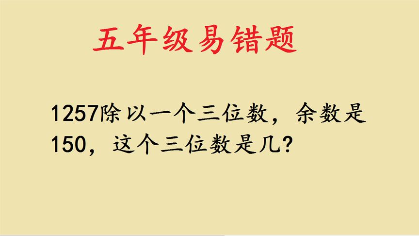 五年级培优:掌握除法运算关系,利用短除法巧解