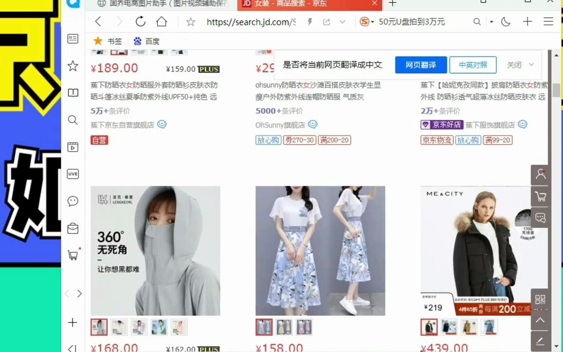 京东上面的图片怎么下载,京东图片怎么保存不了#批量下载#图片下载#...