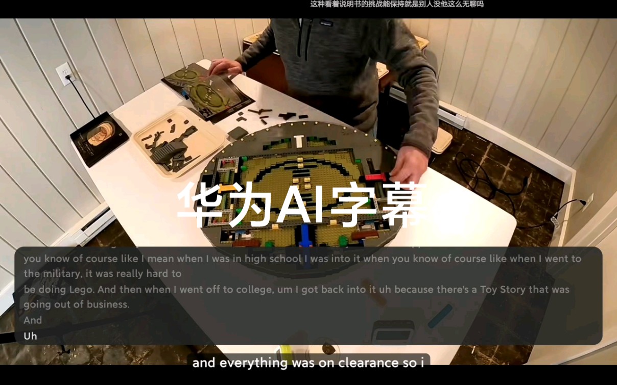 华为“AI字幕”功能评测+素材