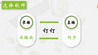 如何有效开展线上教学