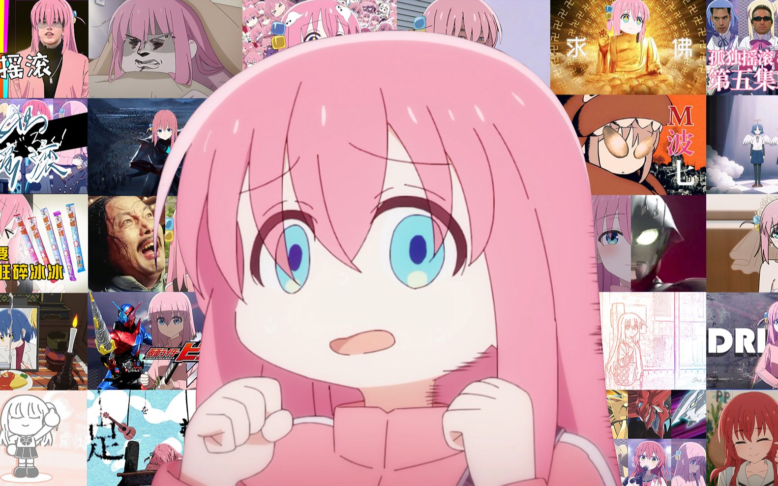 盘点B站上那些能创死人的孤独摇滚二创视频【部分】【闲-渝QVQ】