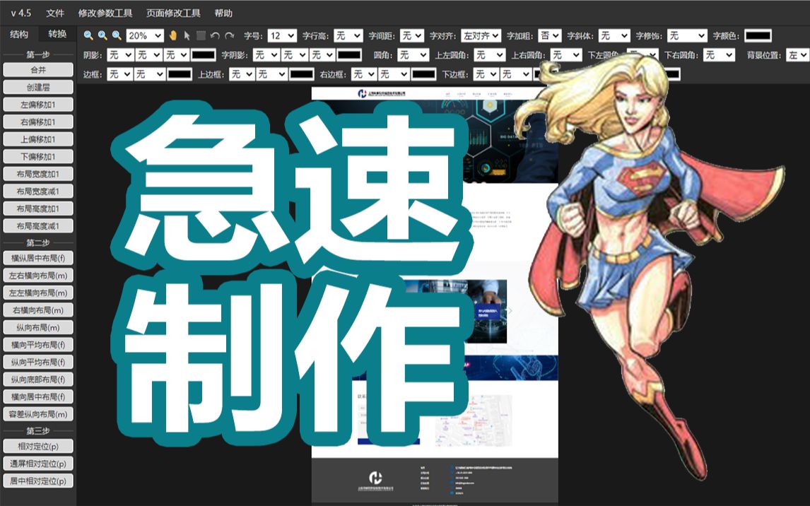 前端工程师福音!html+css,不到4小时连讲带做完成6个页面的前端代码