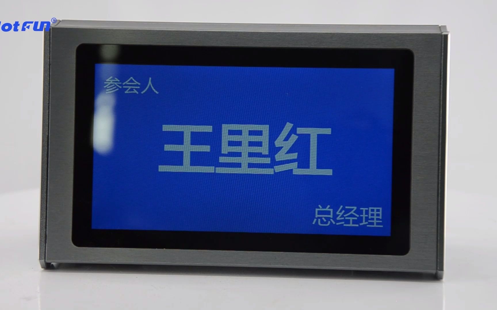 乐访Lotfun® 液晶WIFI双面会议桌牌 IS-7022Ⅱ