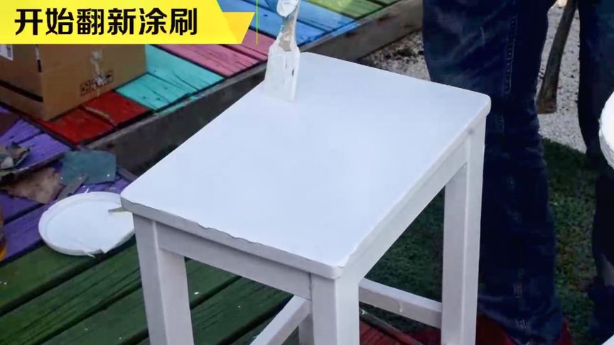 旧家具翻新做水性漆白色很漂亮