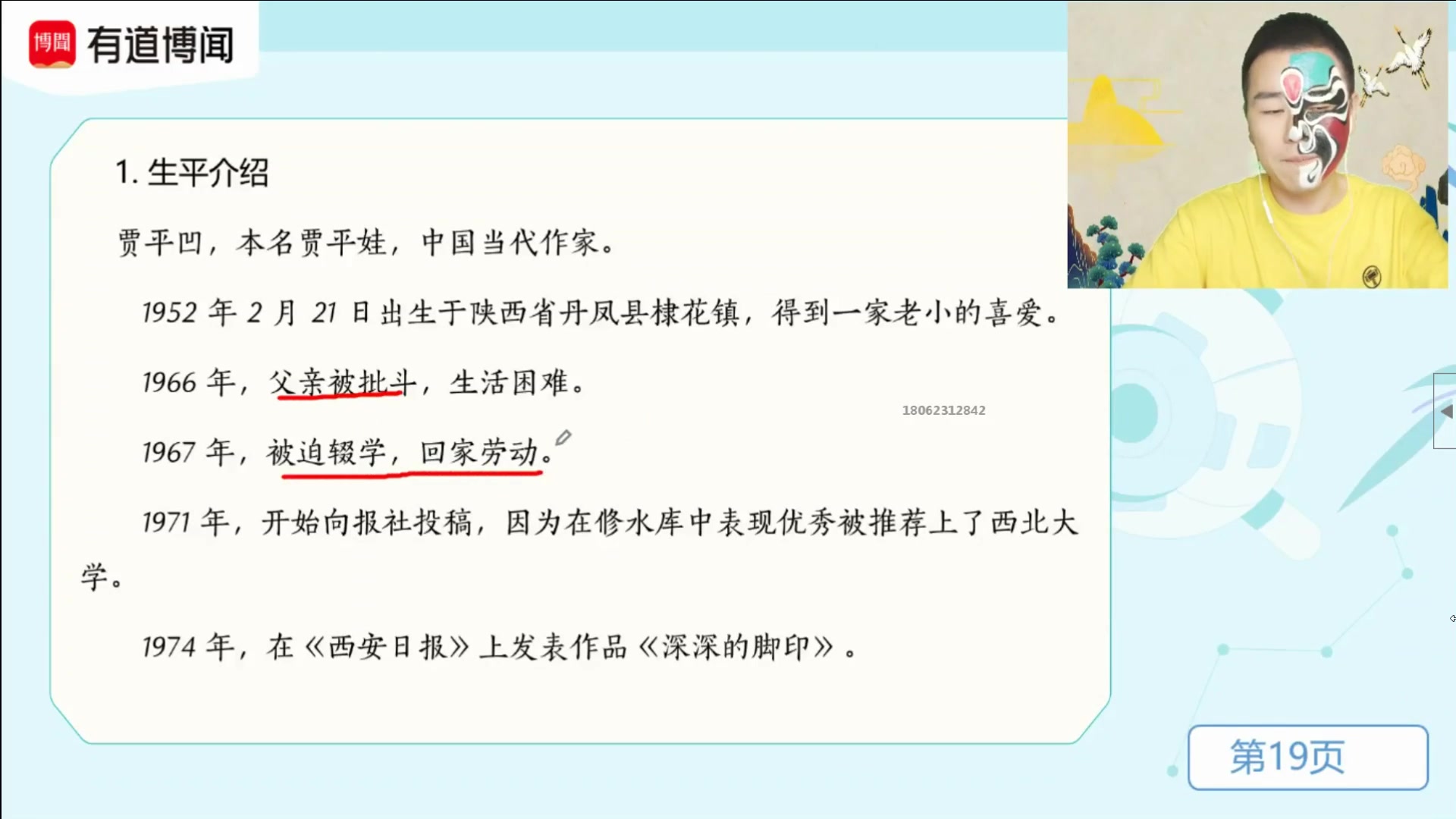 包君成老师k12双降素质教育 【ATA全素养】高端文学系列 全56集+17...